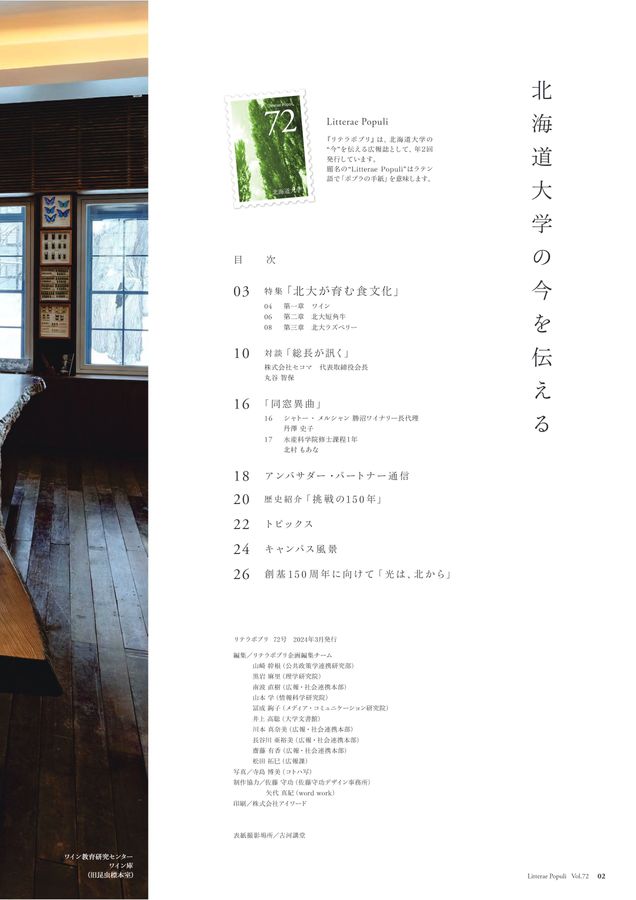 litterae_vol.72